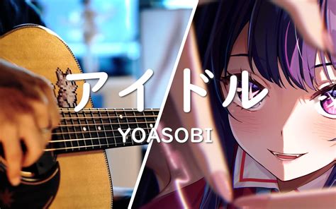 我推的孩子OPアイドル 偶像 钢琴编曲 曲谱视频 YOASOBI