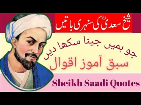 Sheikh Saadi Quotes Sheikh Saadi Ki Hikayat Sheikh Saadi K Aqwal