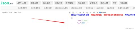 javascript中的json字符串 js json字符串 csdn博客