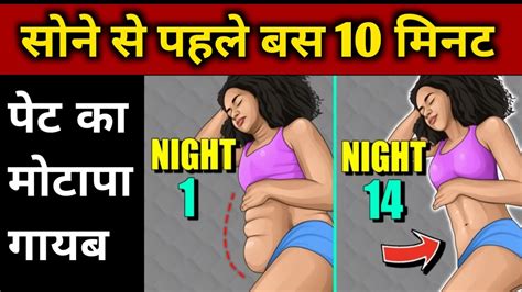 ऐस हग जलद पट कम jaldi pet kam karne ki exercise yoga to