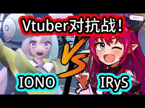 Irys 我或許贏了戰鬥但我卻輸了 IRyShololive中文字幕 YouTube