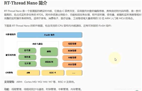 rt thread基础学习（三） rt thread nano入门笔记 csdn博客