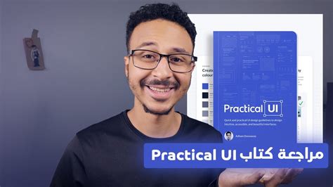 Practical Ui Book Review Practical Ui