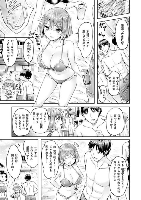 エロ漫画友達の弟を連れて海へやって来た姉と姉の友達2人旅館に移動して姉の友達2人と混浴の温泉に入っていると勃起していることがばれてしまう