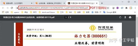 python爬虫之爬虫神器：selenium库深度讲解 东方财富网数据（股吧、咨讯、研报）获取 知乎
