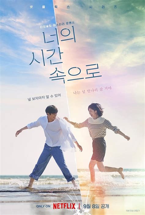 O Tempo Traz Você pra Mim Série k drama na Netflix Ahn Hyo seop e