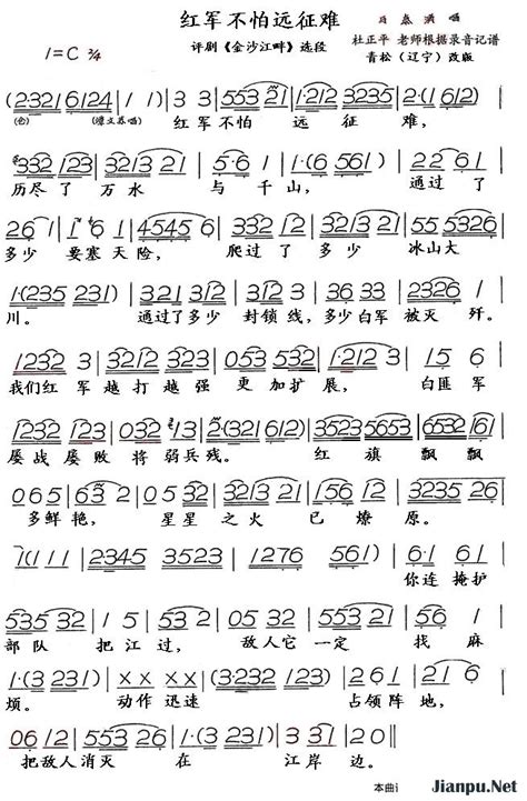 Jianpu Net