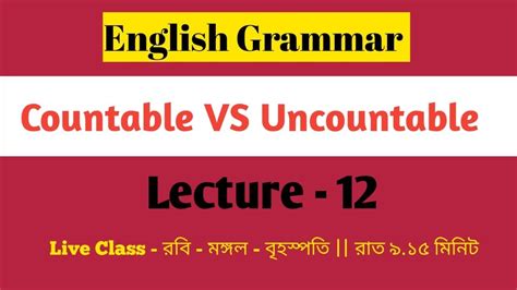 Lecture 12 Rule 5 Countable VS Uncountable Noun YouTube