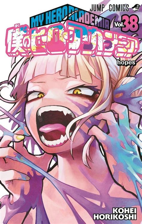 My Hero Academia Revela Capa Do Volume 38 Muramasa