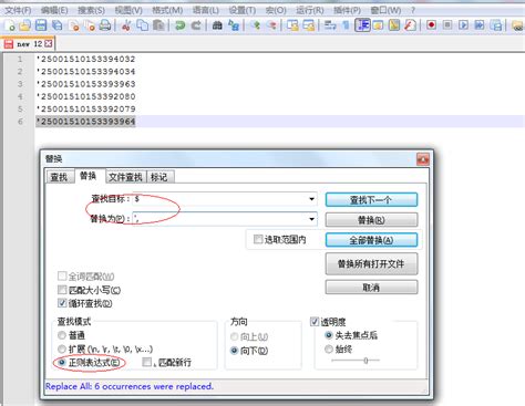 notepad正则表达式为字符串添加引号 在行前面加引号正则表达式notepad csdn博客