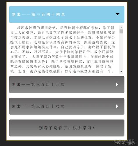 用css来实现简单的手风琴效果本文主要讲述的是用 html css 来实现一个简单的 手风琴 案例，即可 掘金