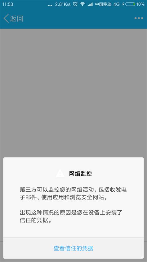 学习笔记之charles抓包工具使用以及抓取api接口 移动开发 星湖小筑的博客 csdn博客