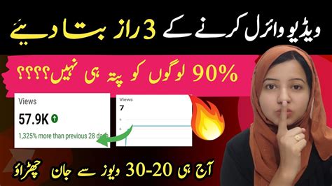 15 20 Views Views Badhane Ka Tarika Video Par Views Kaise