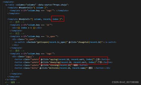 ant design vue实现table表格的上移下移功能 antd表格行上移 csdn博客
