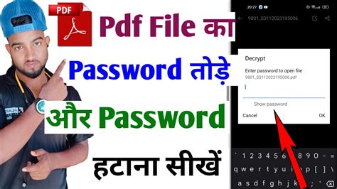 pdf file ka password kaise tode pdf se password kaise hataye how to remove pdf file password