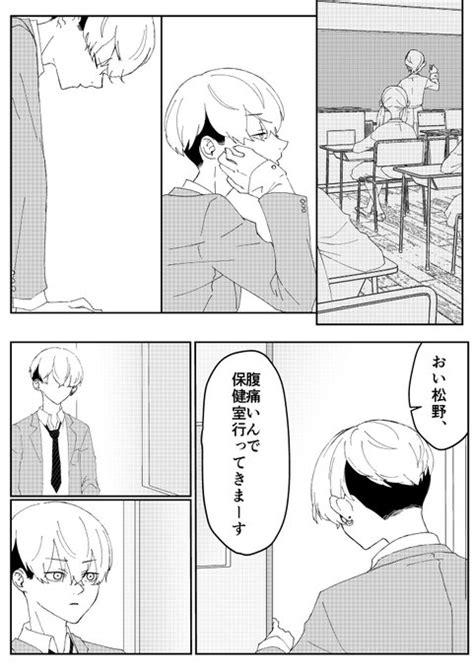 謎時空とらふゆ支部と同じです っそ さんのマンガ ツイコミ 仮