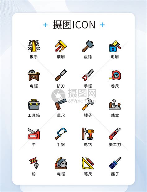 Ui Icon