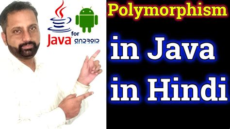 Polymorphism In Java In Hindi Core Java OOPs Polymorphism What