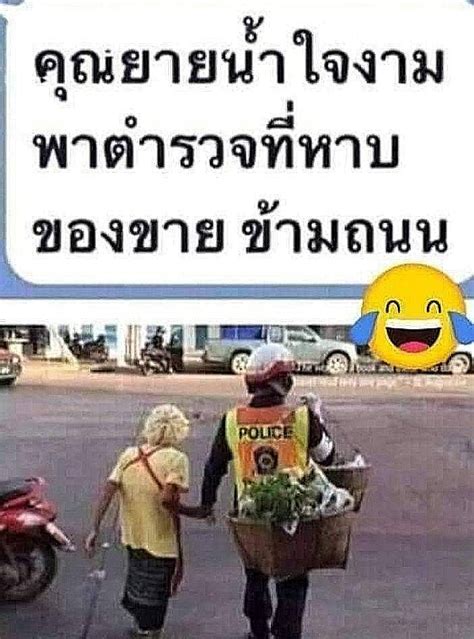 ปกพนโดย พงศกร ปานดวง ใน เอาฮา คำคมตดตลก การตนตลก ภาพตลก