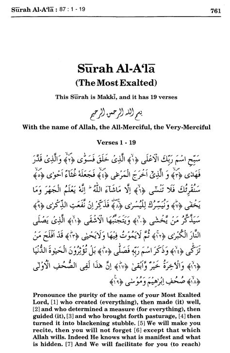 Surah Al Bayyinah Full Rumi Surah Al Bayyinah Rumi Terjemahan Al