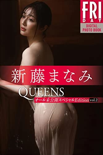 Friday Digital Photobook Manami Shindo Queens All Unreleased