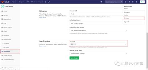 gitlab的安装部署 gitlab 安装部署 csdn博客