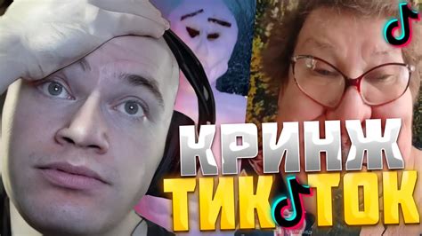 ФУЛЛ ДЕРЗКО СМОТРИТ КРИНЖ ТИК ТОК дерзко69 twich дерзко YouTube