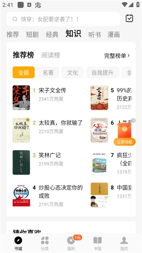 App V