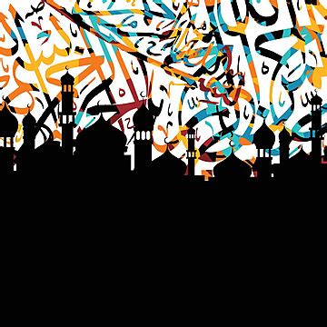 Islamic Abstract Calligraphy Art Mabrur Koran Kareem Vector Mabrur