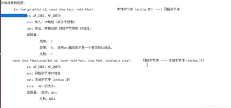 网络编程1——套接字、网络字节序、大端小端字节序、socketaddr、listen、bind、accept、connect等预备概念 connect 大端序 csdn博客