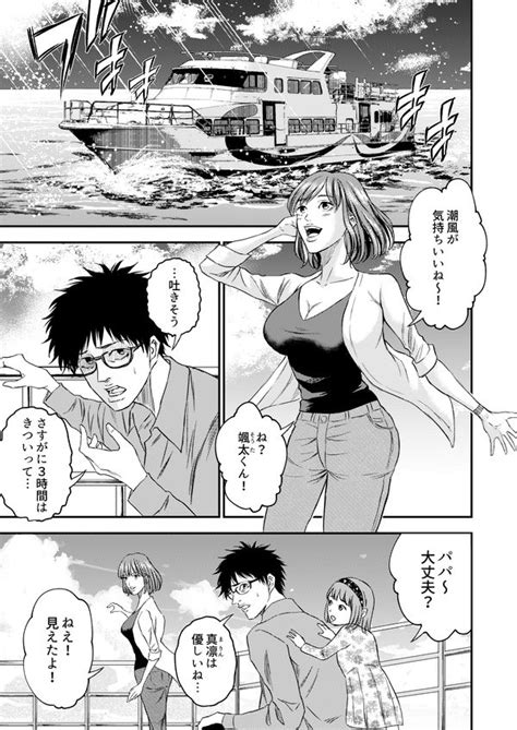 杉野アキユキディストピア移住先は不貞の島でした コミックアウル