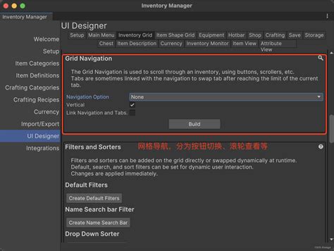 unity库存系统插件 ultimate inventory system（三）自定义ui篇 unity ultimate inventory system csdn博客