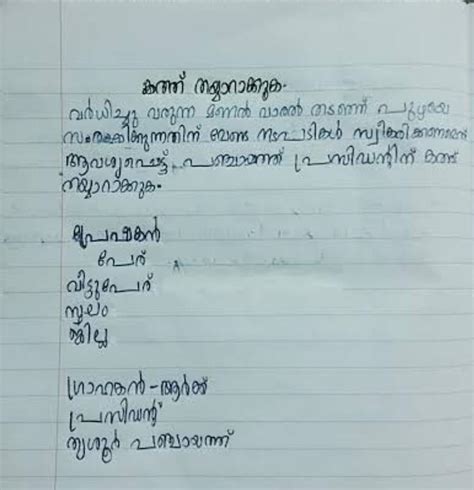 Cbse Class Malayalam Formal Letter Format Formal Letter For Class