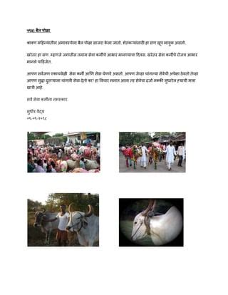 594 Bail Pola PDF
