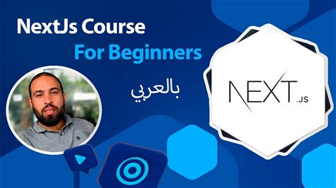 NextJS Crash Course For Beginners 1 Hour تعلم الأساسيات YouTube