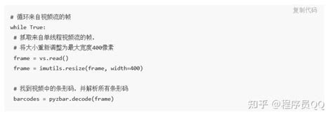 用opencv和python识别二维码和条形码 知乎