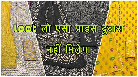 Dhamaka Price Loot Lo Esa Price Dubara Nhi Milega Sb Se Sasta