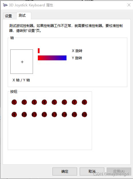 unity中的摇杆按钮设置 摇杆按键英文 csdn博客