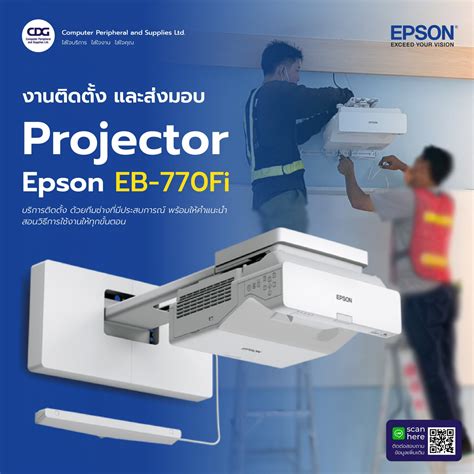 Epson EB 770Fi Full HD Interactive Projector Cps