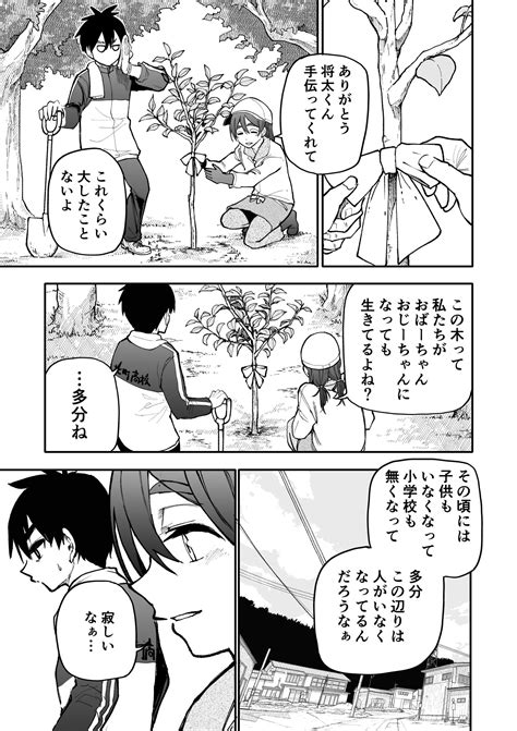 あらいどかぎり新挑限じいばあ5巻 on Twitter じいさんばあさん若返る141 https t co