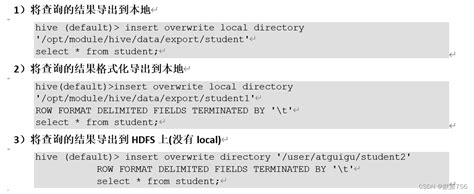 hive学习笔记 3 ——dml数据操作 按照操作类型保存dml csdn博客