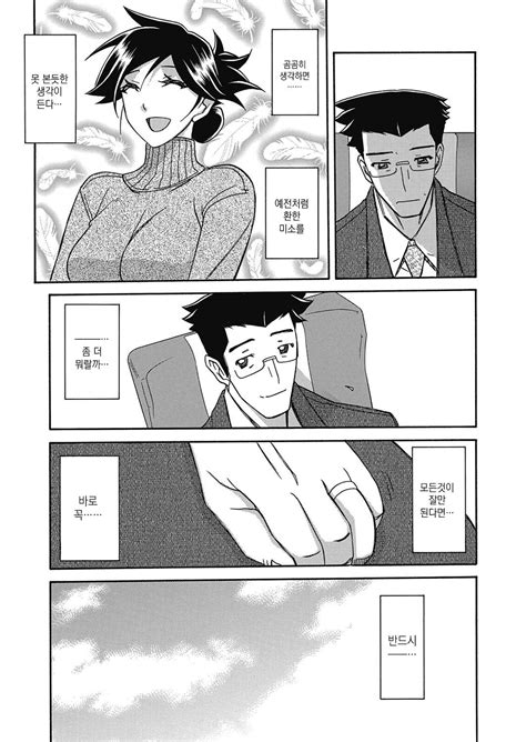 Gekkakou no Ori 월하향의 감옥 Page 399 IMHentai