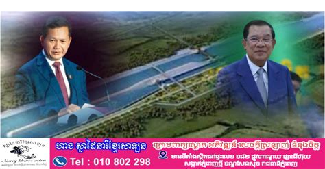 ព្រែកជីកហ្វូណន តេជោ ជាគម្រោងដែលប្រជាពលរដ្ឋខ្មែរ គាំទ្រពេញមួយប្រទេស សារព័ត៌មាន នគរវត្ត