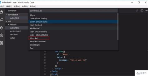 vscode切换代码高亮颜色的方法 软件技术 亿速云