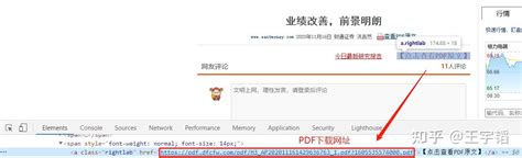 python爬虫之爬虫神器：selenium库深度讲解 东方财富网数据（股吧、咨讯、研报）获取 知乎
