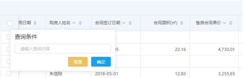 el table表头自定义筛选的实现 el table筛选 csdn博客