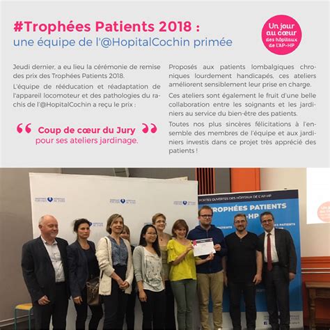 trophee Groupe Hospitalo Universitaire AP HP Centre Université Paris Cité