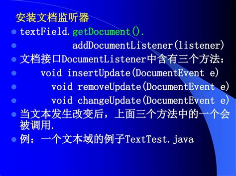 第六章swing用户界面组件 布局管理介绍 文本输入 选择组件 菜单 对话框 ppt download