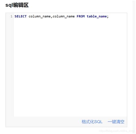vue codemirror 实现sql编译器并使用及sql formatter格式化sql语句 代码天地