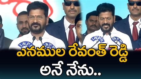 Telangana New CM Oath Ceremony Revanth Reddy Takes Oath As Telangana